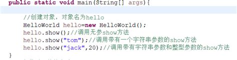 java学习笔记十二 java中方法的重载 pureqh 博客园
