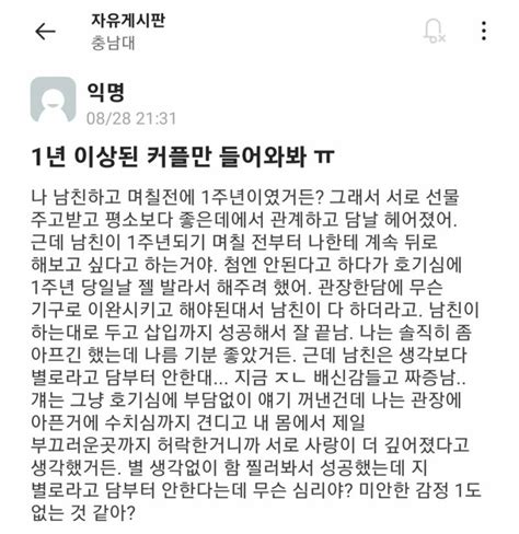 애널섹스한 여대생 후기 오픈이슈갤러리 인벤