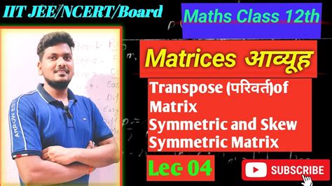 matrices class 12 maths lecture 04 transpose matrix and types concepts परिवर्त आव्यूह कक्षा