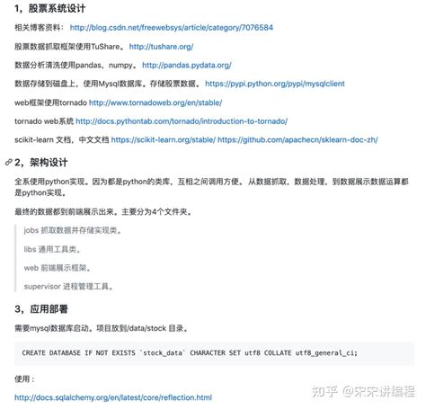怎样用 python 写一个股票自动交易的程序？（不包含交易算法）？ 知乎