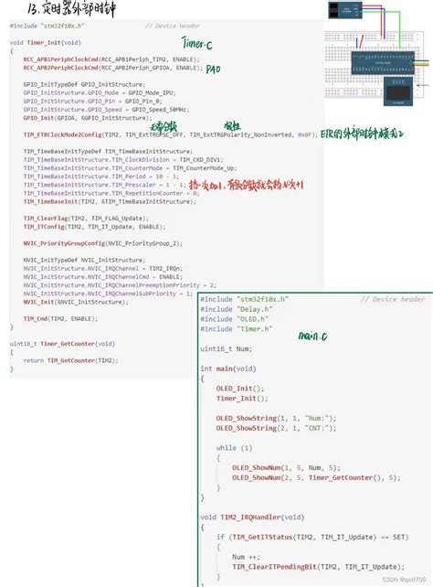 stm32学习笔记：tim 定时中断和外部时钟 stm32 timer 外部时钟 csdn博客