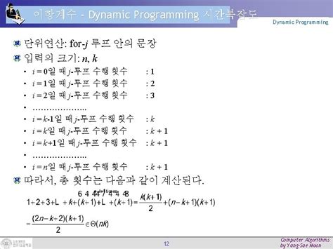 binomial coefficient dynamic programming the binomial coefficient is