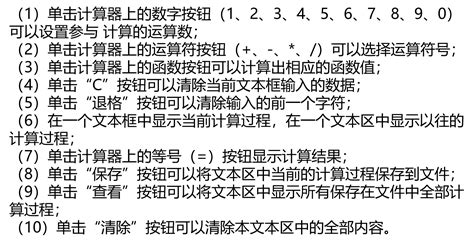java swing实现简易计算器 参照windows附件的计算器 使用swing技术编程实现简易的计算器功能 csdn博客