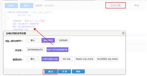 创建存储过程 阿里云帮助中心 dms 阿里云帮助中心