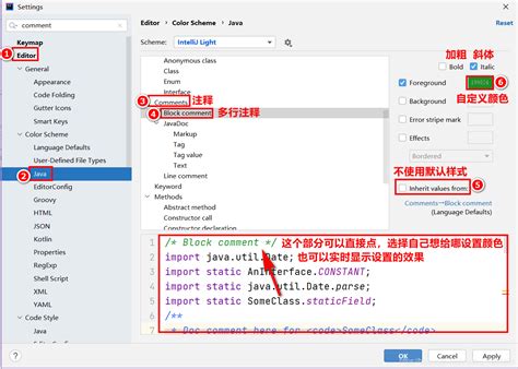 新手小白学java idea修改关键字和注释颜色 idea关键字颜色 csdn博客