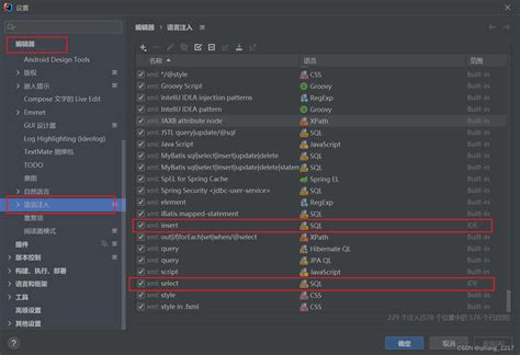 【idea优化】：配置mybatis mapper 的xml文件sql语句自动提示（独家方案，亲测可用） idea开启xml文件提示 csdn博客