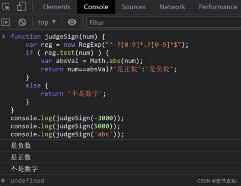 js正则表达式验证数字、非数字、正数、负数 js 非负整数正则 csdn博客