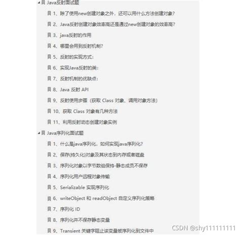 25 大 java 后端面试指南，3000 道面试题解析 25大专题java面试题手册 csdn博客
