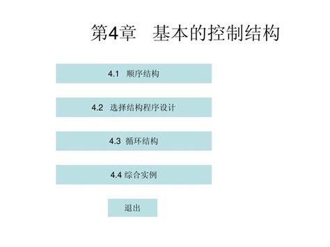 visual basic程序设计教程第1章 3 word文档在线阅读与下载 无忧文档