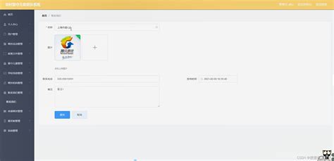 java农村留守儿童帮扶系统 开题 源码 基于java的乡村留守儿童帮扶平台的设计与实现英文文献 csdn博客