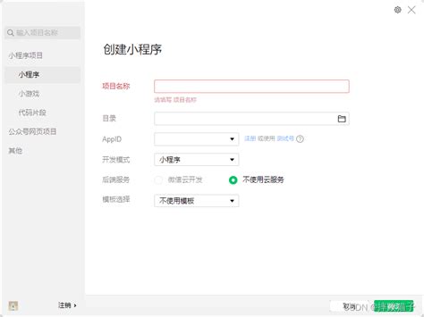 微信小程序 基于小程序 java websocket实现实时聊天功能 websocket java 聊天 csdn博客
