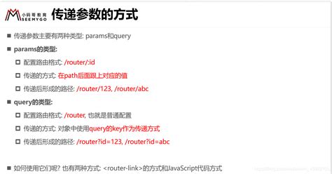 vue router全面详细知识点 vue router 知识网 csdn博客