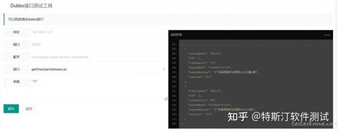 dubbo 接口的测试方法汇总 知乎