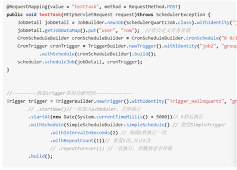 springboot集成quartz的流程 spring2 6集成quartz csdn博客