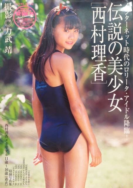 西村里香 伝説の美少女 西村理香 まんだらけ Mandarake CLOOBX HOT GIRL