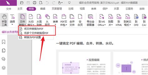 ofd文件如何转化成pdf 知乎