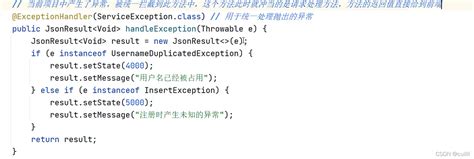 springboot 控制层统一异常处理 basecontroller springboot basecontroller csdn博客