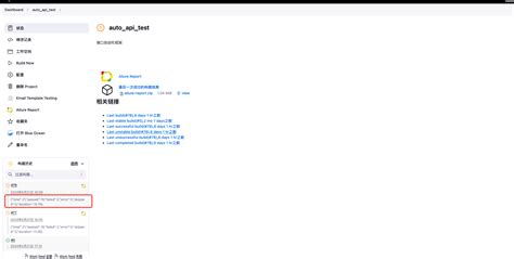 jenkins教程 9 发送企业微信测试报告通知 jenkins 企业微信 csdn博客