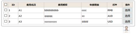 jquery获取table某列的值 insus 博客园