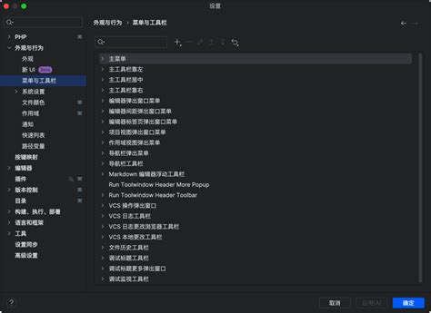 jetbrains phpstorm mac版下载 2024 1 3 php开发工具 25mac软件下载站