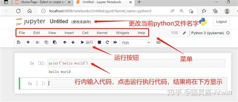 深度学习环境配置系列文章（三）：配置vs code和jupyter的python环境 知乎