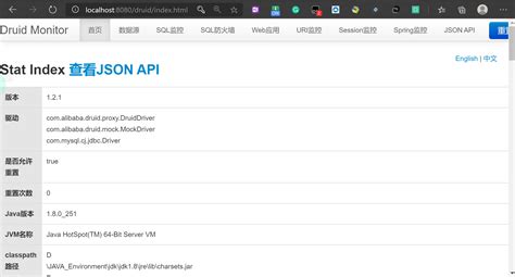springboot整合jdbc、整合druid数据源详解教程