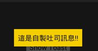 自製吐司訊息 Customizing Android Toast Tony Blog
