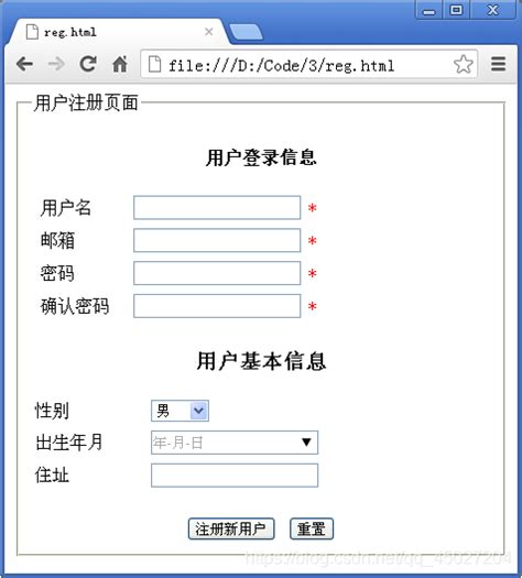 html css 简单的表单实例 css表单案例 csdn博客