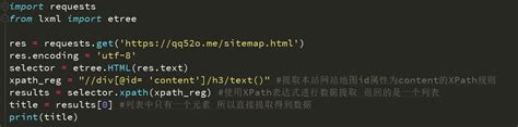 python爬虫基础之xpath语法与lxml库的用法详解 开发技术 亿速云