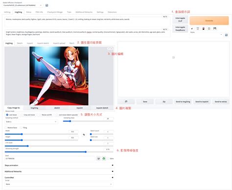 Stable Diffusion Img2img 設定 Image to u