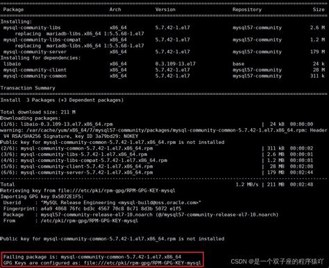 linux安装mysql 超详细，附图安装 五空资源