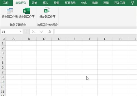 实用小工具，wps、excel按字段拆分工作表、工作簿，按插页拆分到工作簿 知乎