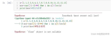 python 报错TypeError float object is not callable float object is not