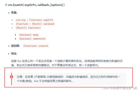 vue watc方法监听 json拷贝实现 检测对象是否被修改过 vue watch监听json csdn博客