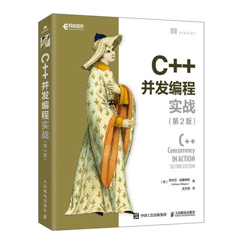 c 并发编程实战第2版多线程编程深度指南 c语言程序设计 c 计算机程序设计入门教程c primer计算机应用基础程序设计入门 虎窝淘