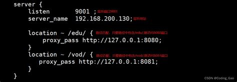 nginx配置文件详解 coding gao的博客 csdn博客