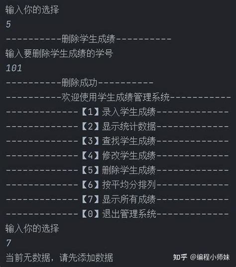 java学生成绩管理系统 知乎