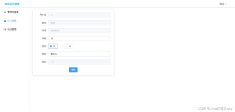免费开源 基于springboot vue的物流管理系统 基于springboot和vue的物流管理系统 csdn博客