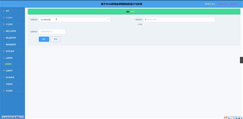 java毕设项目web精品课程网站设计与实现（vue mybatis maven mysql sprnig springmvc） web应用开发基于spring mvc mybatis