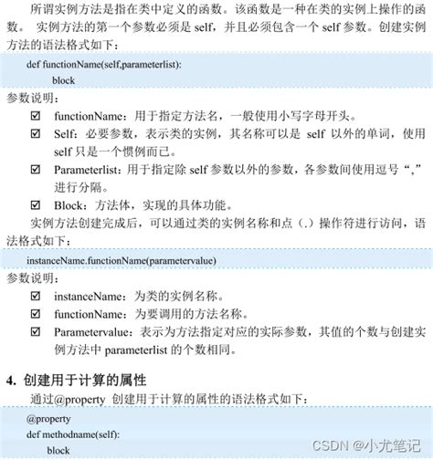python知识点背诵手册，超详细知识梳理 python背记手册 csdn博客