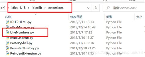 python idle 如何设置代码显示行号（亲测可用） pythonlinenumber csdn博客