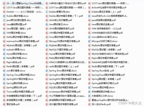 80道经典常见测试面试题 csdn博客