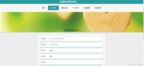 springboot毕设项目疫情物资管理系统6ty1u（java vue mybatis maven mysql） springboot疫情物资管理系统 csdn博客