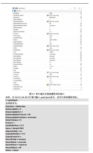 matlab gui 实现串口通信 制作串口助手（教材级别的宝藏内容！！） matlab串口助手 csdn博客
