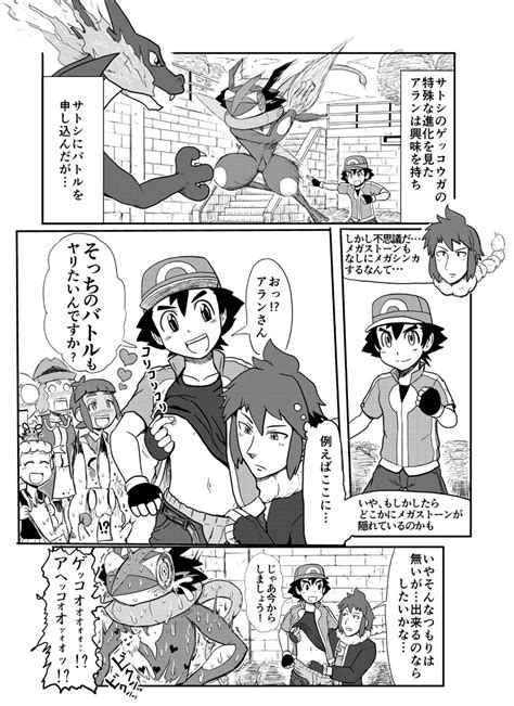 Post 1988077 Alain Ash Greninja Ashketchum Bonnie Charizard Clemont Dedenne Greninja Mega