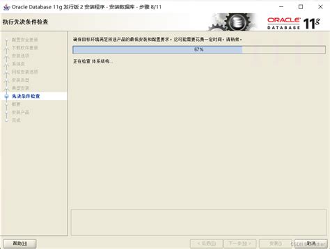 oracle11g dg实战配置（windows版）（二）主库安装与基础配置 oracle 11g 如何建立dg windows环境 csdn博客