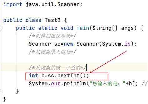 java基础 手把手教你如何从键盘录入信息 java如何从键盘输入数据 csdn博客