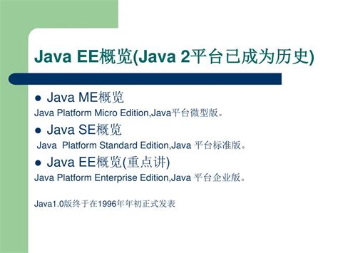 ppt 基于 java ee 的 web 开发技术 powerpoint presentation free download id 4341245