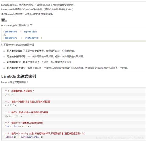 java8新特性 csdn博客