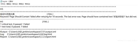 python使用jenkins发送企业微信通知的实现 python 脚本之家